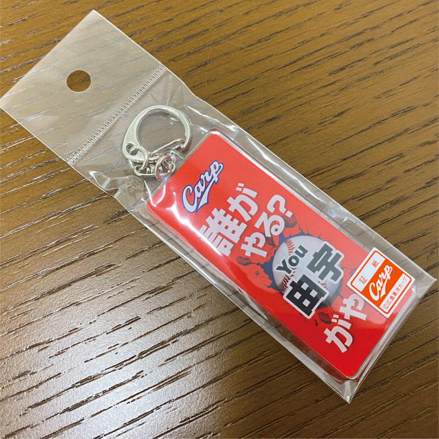 カープのぼりデザイングッズ│【総合デザイン】オーエスプランニング